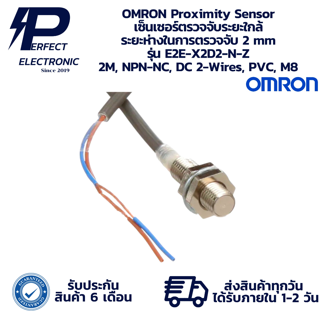 E2E-X2D2-N-Z OMRON Proximity Sensor เซ็นเซอร์ตรวจจับระยะใกล้ ระยะตรวจจับ 2 mm 2M, NPN-NC, DC 2 ...
