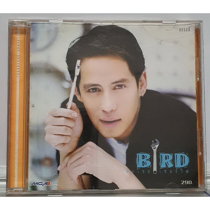 CD Bird ธงไชย ชุด Service ปกแผ่นสวยสภาพดีมาก แผ่นแท้ | Shopee Thailand
