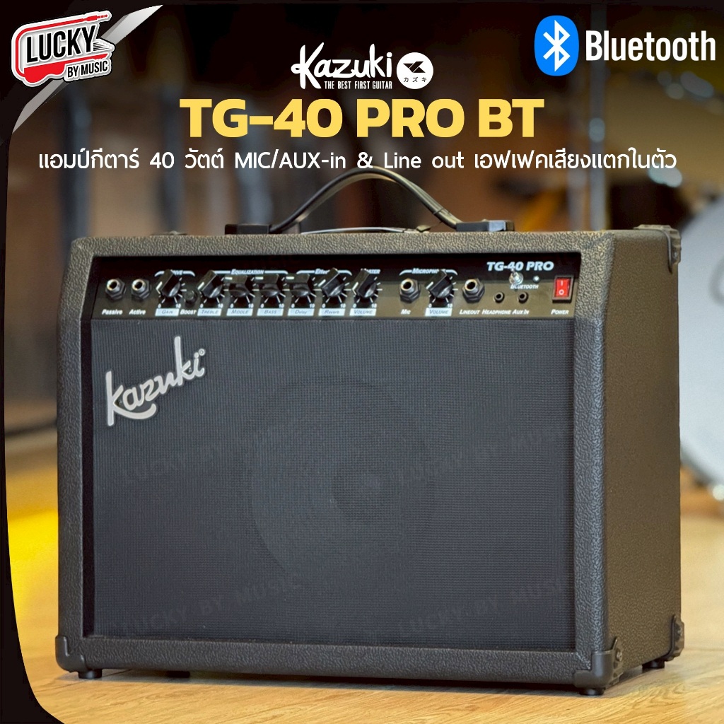 [โค้ด1000-📸] Kazuki แอมป์กีต้าร์ มีช่องหูฟัง-ช่องไมค์/กีตาร์ เอฟเฟคในตัว TG-40 Pro / KA-40 / Mr ...