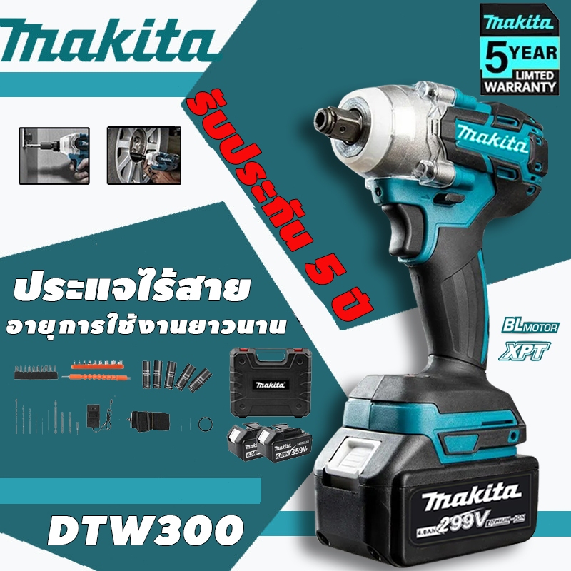 Makita ประแจไฟฟ้า DTW300 ไฟฟ้าไร้สาย แรงบิด 299V 2 ชิ้น แบตเตอรี่ลิเธียม ประแจ บล็อกไฟฟ้า ...