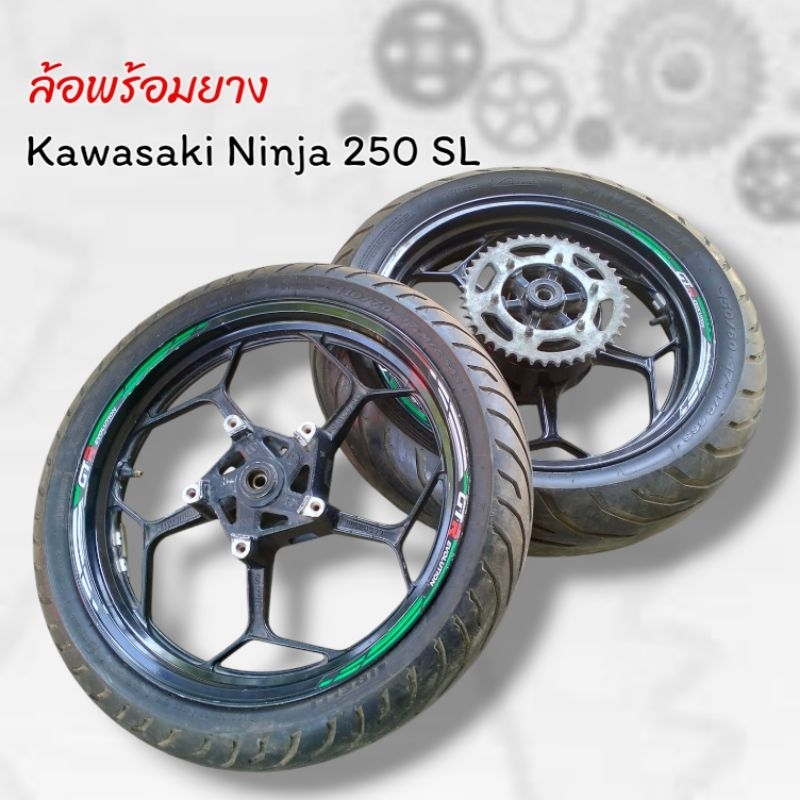 ล้อพร้อมยาง ขอบ 17 หน้า-หลัง สำหรับใส่ Kawasaki Ninja 150 SL | Shopee ...