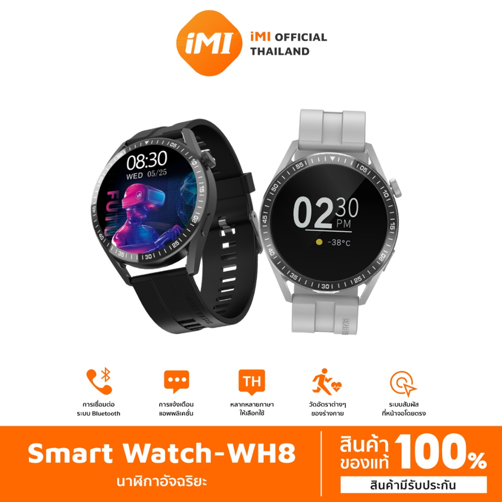 iMI Smart Watch สมาร์ทวอทช์ smart watch 1.7นิ้ว หน้าจอสัมผัส วัดอัตรา ...