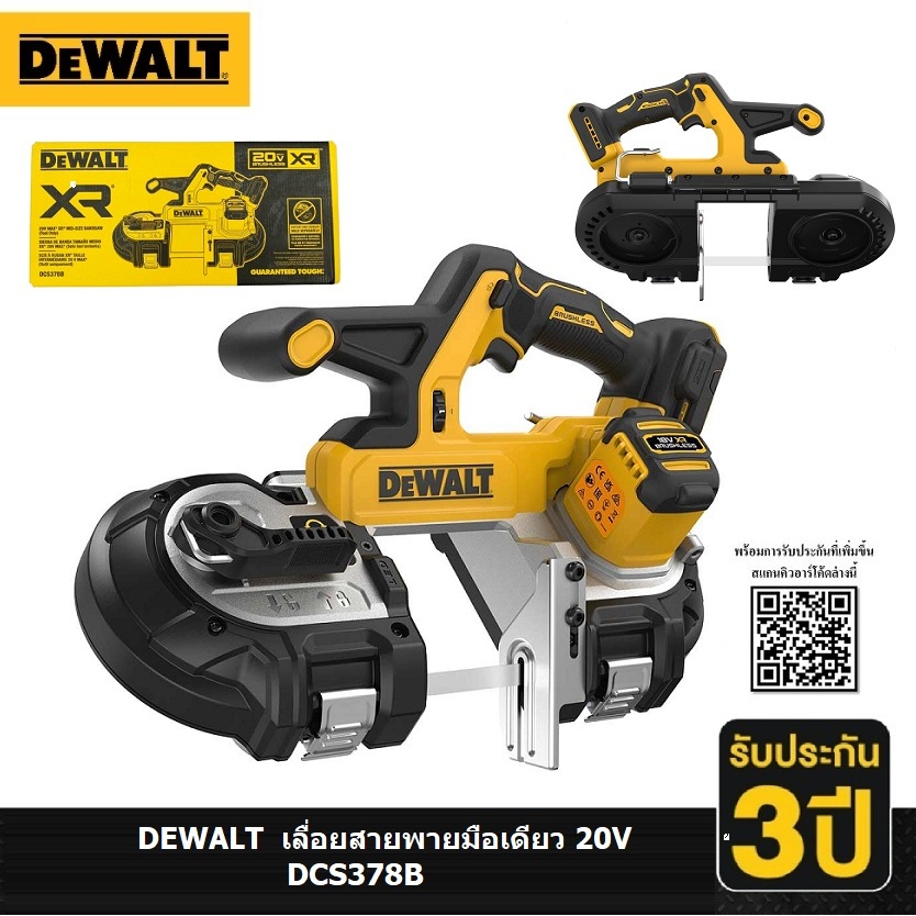 DEWALT เลื่อยสายพายมือเดียว 20V รุ่น DCS378B ( เครื่องเปล่า ) | Shopee ...
