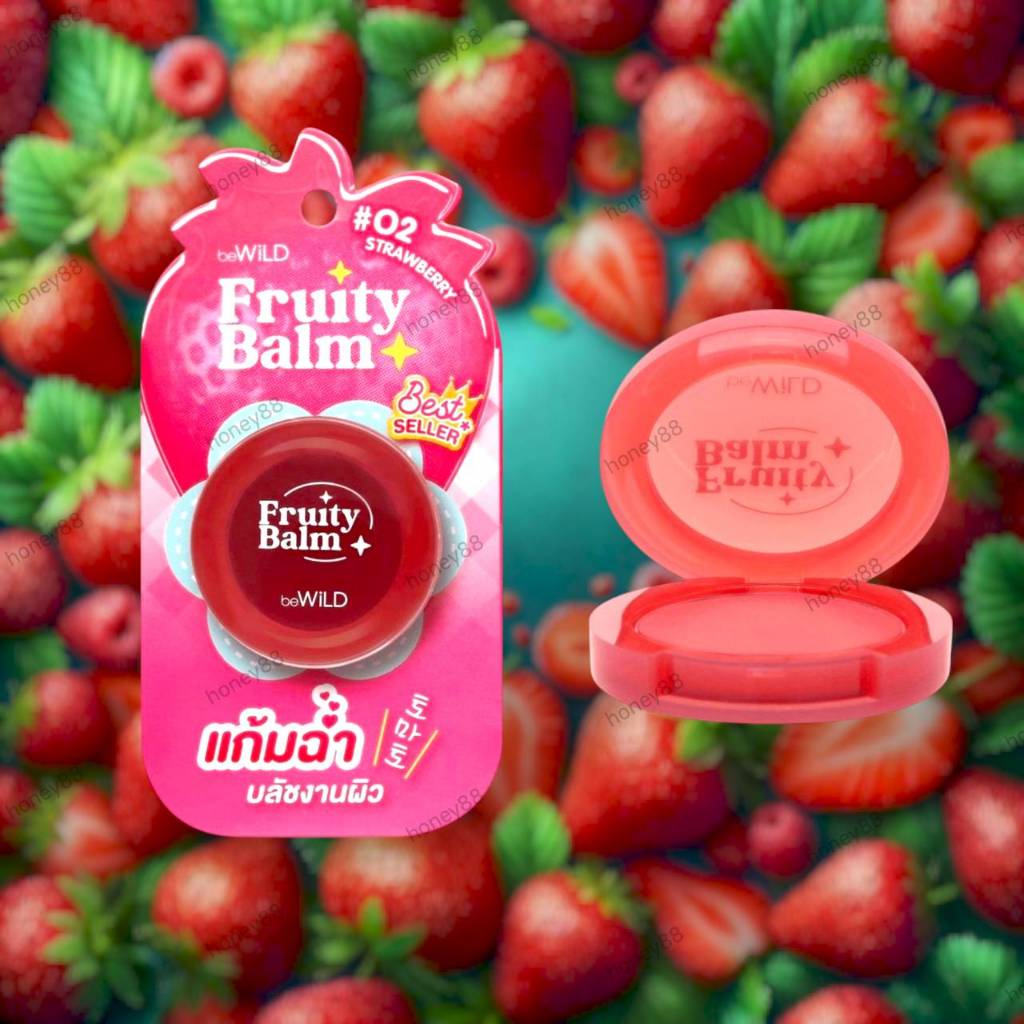 บีไวลด์ ฟรุตตี้ บาล์ม แก้ม ตา ปาก BEWILD FRUITY BALM - #02 Strawberry ...