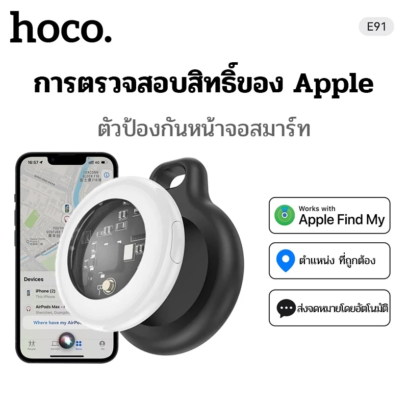 HOCO E91 อุปกรณ์ติดตาม GPS ค้นหากุญแจ และตําแหน่งสัตว์เลี้ยง สําหรับกุญแจ กระเป๋า และอื่น ๆ กัน ...