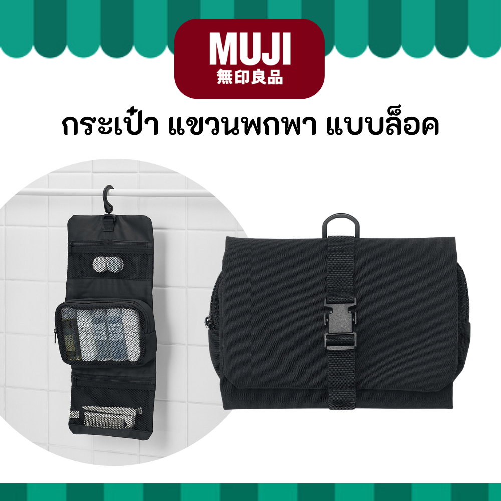MUJI มูจิ ♥️ กระเป๋าแขวน แบบล็อค พกพาได้ Hanging Toiletry Bag With ...
