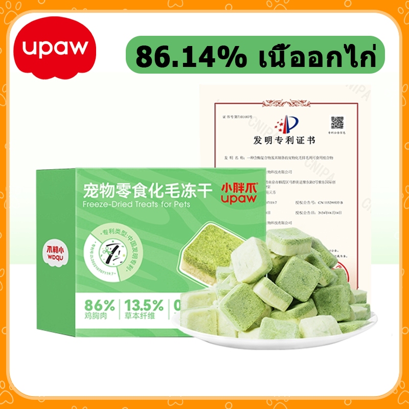 42g หญ้าแมวฟรีซดราย ขนมแมว อผสมอกไก่แท้ โปรตีนสูง ลดการสำลักขน ขจัดก้อนขน สำหรับแมว 3 เดือนขึ้น ...