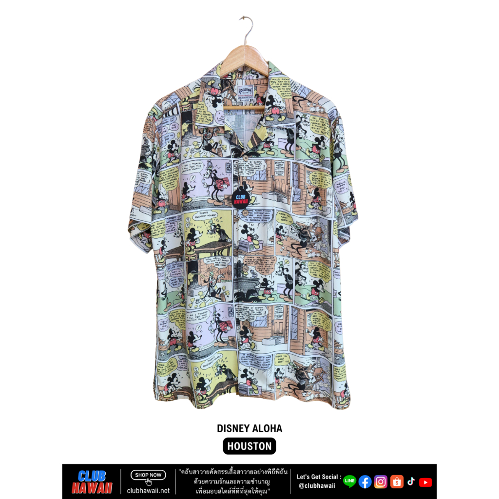 HOUSTON DISNEY COMIC (XL) | Shopee Thailand