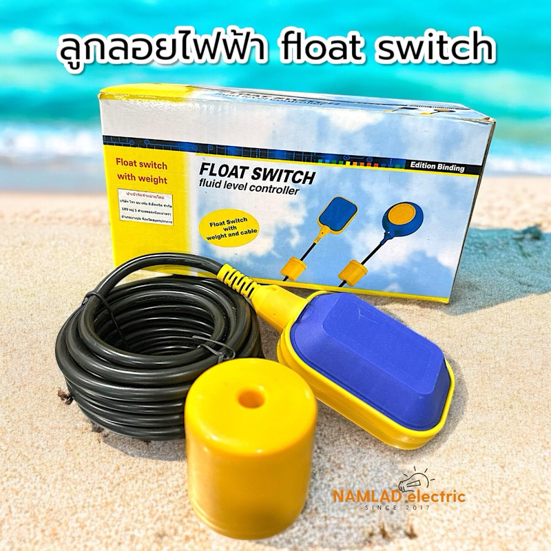 สวิทช์ลูกลอยไฟฟ้า Float switch 3เมตร,5เมตร (220V 16A) | Shopee Thailand