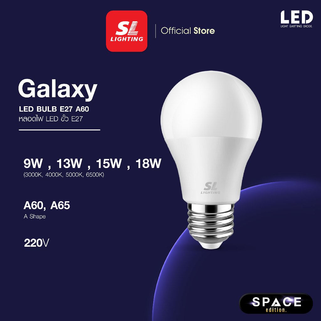 SL LIGHTING | LED GALAXY BULB 9W, 13W, 15W , 18W ขั้วหลอด E27 มีให้ ...