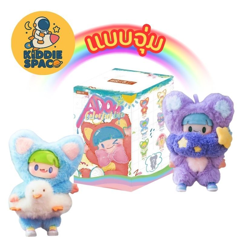 แบบจุ่ม💛พร้อมส่งในไทย🇹🇭 Adou V2 Colorful Life ของแท้💯 | Shopee Thailand