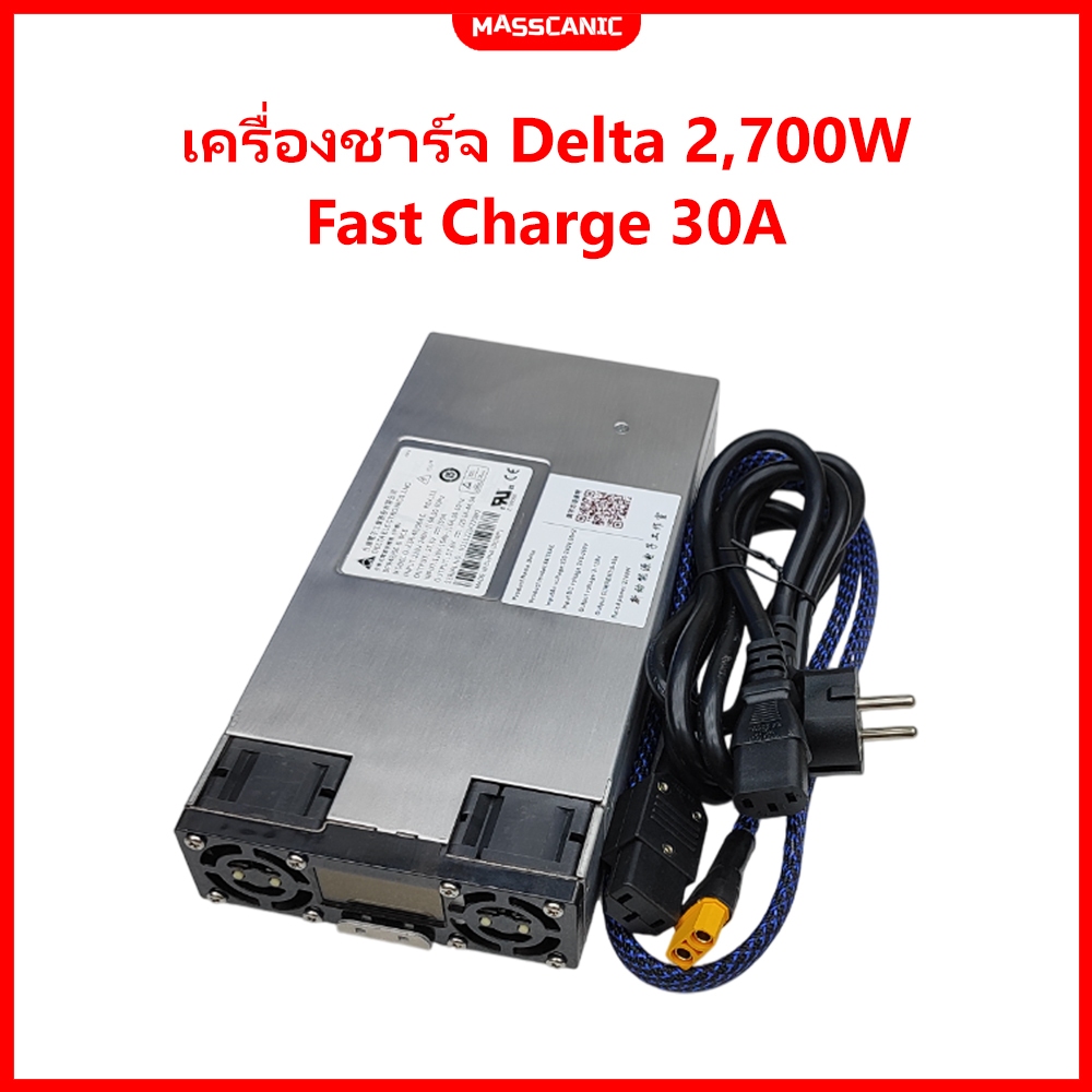 พร้อมส่ง🇹🇭 เครื่องชาร์จแบตเตอรี่ลิเธียม Delta 2,700W ปรับได้ตั้งแต่ 3-128V Fast Changer 0-30A ...