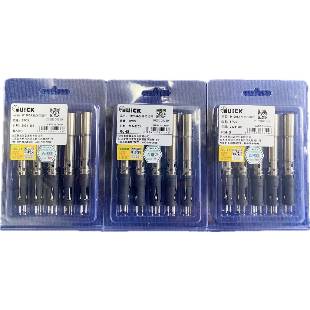 QUICK 205/3205/TS2300/376D-150W ลวดทำความร้อนแกนบัดกรีH1205A | Shopee ...