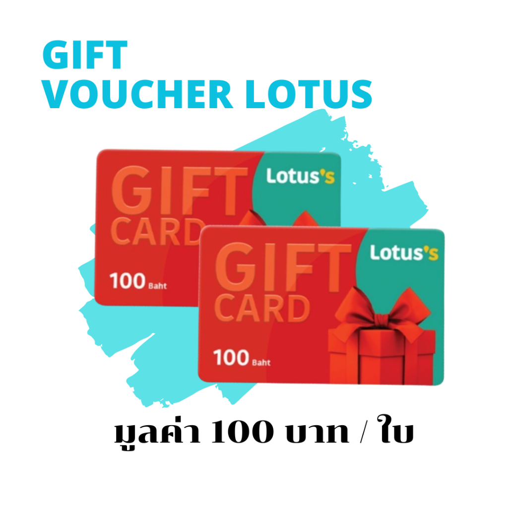 บัตรกำนัลโลตัส Tesco Lotus Gift Card เทสโก้ โลตัส Lotus Gift Voucher ...
