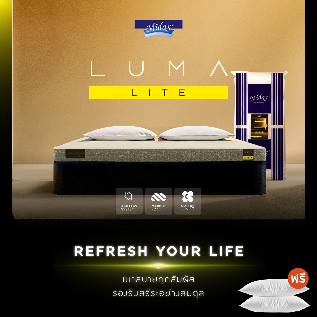 Midas ที่นอน รุ่น LUMA LITE นวัตกรรมชั้นโฟม Marble Foam Base ฐานรองรับ ...
