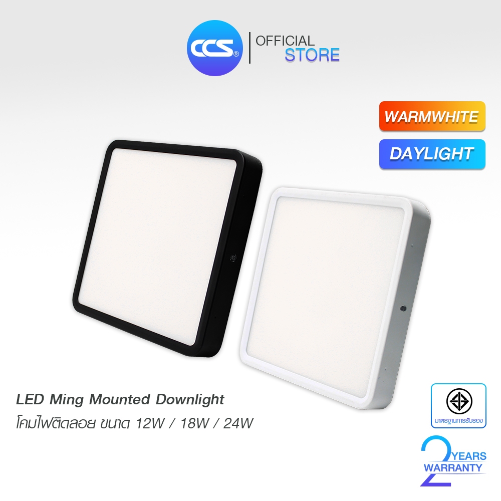 โคมไฟดาวน์ไลท์ LED แบบติดลอย Ming Mounted Downlight รุ่น Square ทรง ...