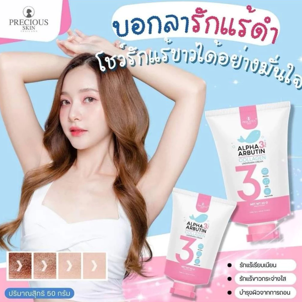 PRECIOUS SKIN THAILAND BLACK GINSENG SKIN FLAWLESS WHITE BOD[ประกันแท้] | Shopee Thailand