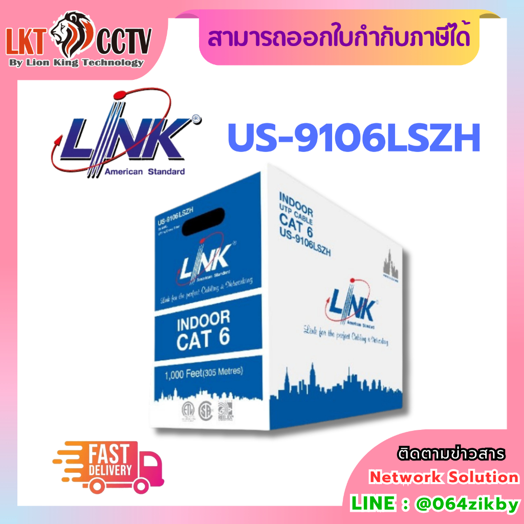 สาย LAN LINK US-9106LSZH เป็นสาย CAT6 UTP สำหรับใช้งานภายในอาคาร | Shopee Thailand