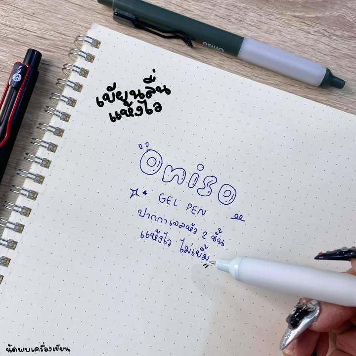 ปากกาเจลหัวลูกลื่น 2 ชั้น Oniso Gel Pen 0.5 MM ปากกาเจลแห้งไว รุ่น 9133 ...