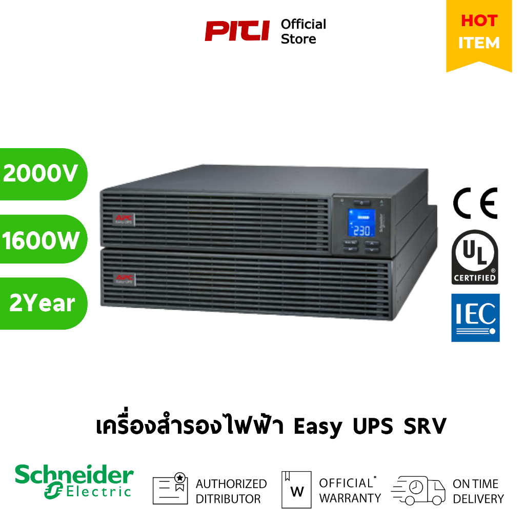 Schneider เครื่องสำรองไฟ On-Line, SRV2KRILRK 2000VA, Intelligent Card Slot, LCD, Exten APC Easy ...