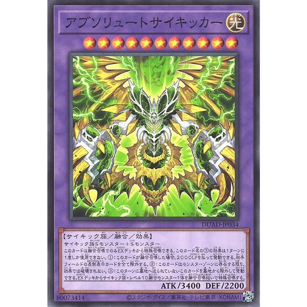 Yugioh [DUAD-JP034] Absolute Axon Kicker (Common) การ์ดยูกิแท้ถูกลิขสิทธิ์ | Shopee Thailand