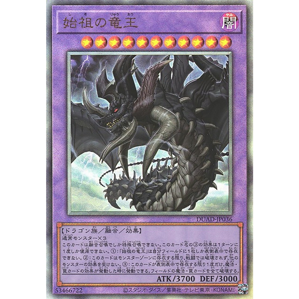 Yugioh [DUAD-JP036] First of the Dragonlords (Ultimate Rare) การ์ดยูกิแท้ถูกลิขสิทธิ์ | Shopee ...