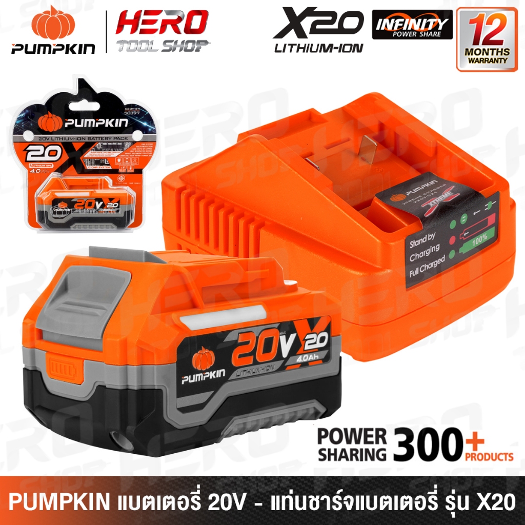 [สินค้ามีตัวเลือก] PUMPKIN INFINITY แท่นชาร์จ - แบตเตอรี่ X20 (20V) ใช้ ...