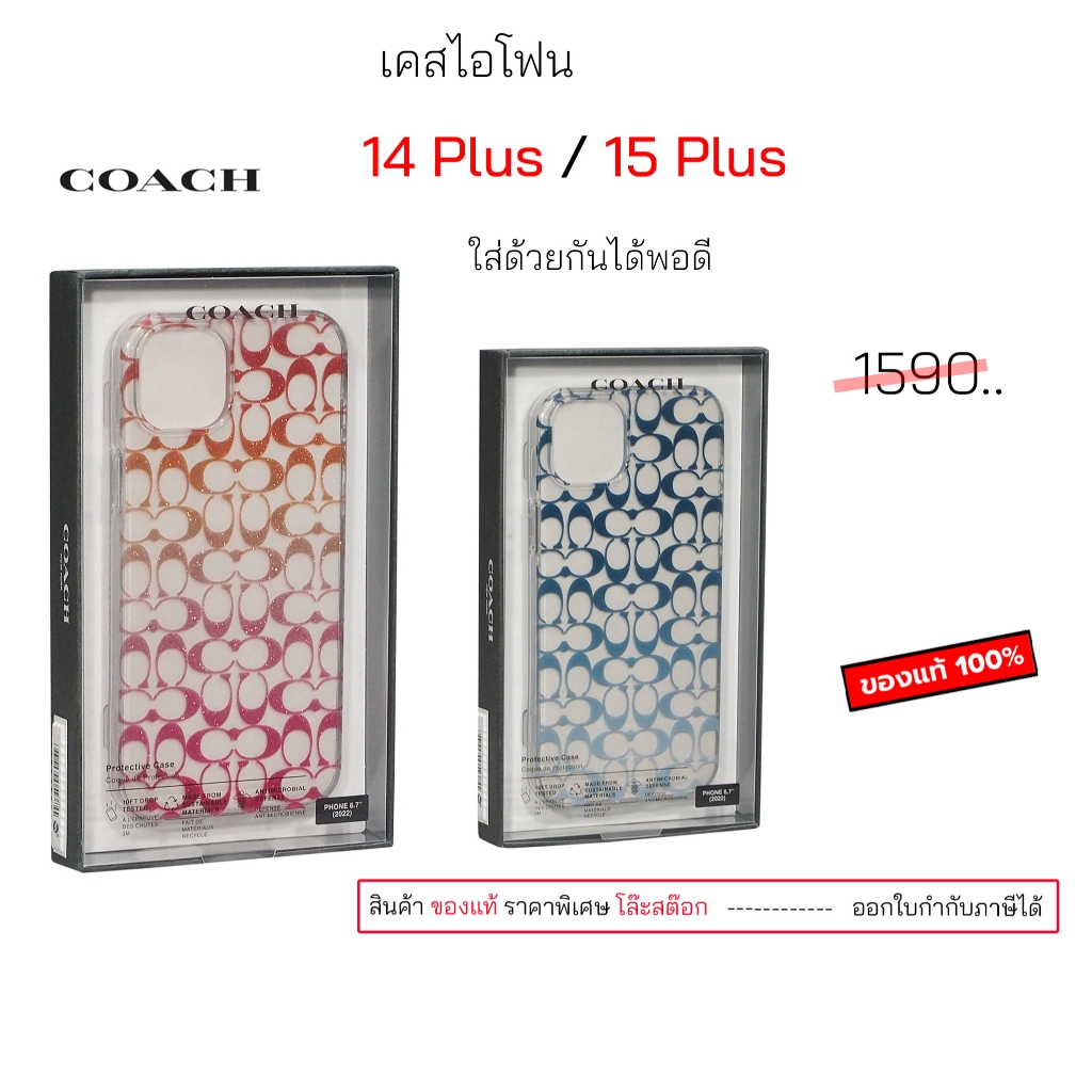 Coach 15 Plus 14 Plus เคสไอโฟน 15 plus case 15 plus cover เคสไอโฟน14plus เคสไอโฟน15plus เคสไอโฟน ...