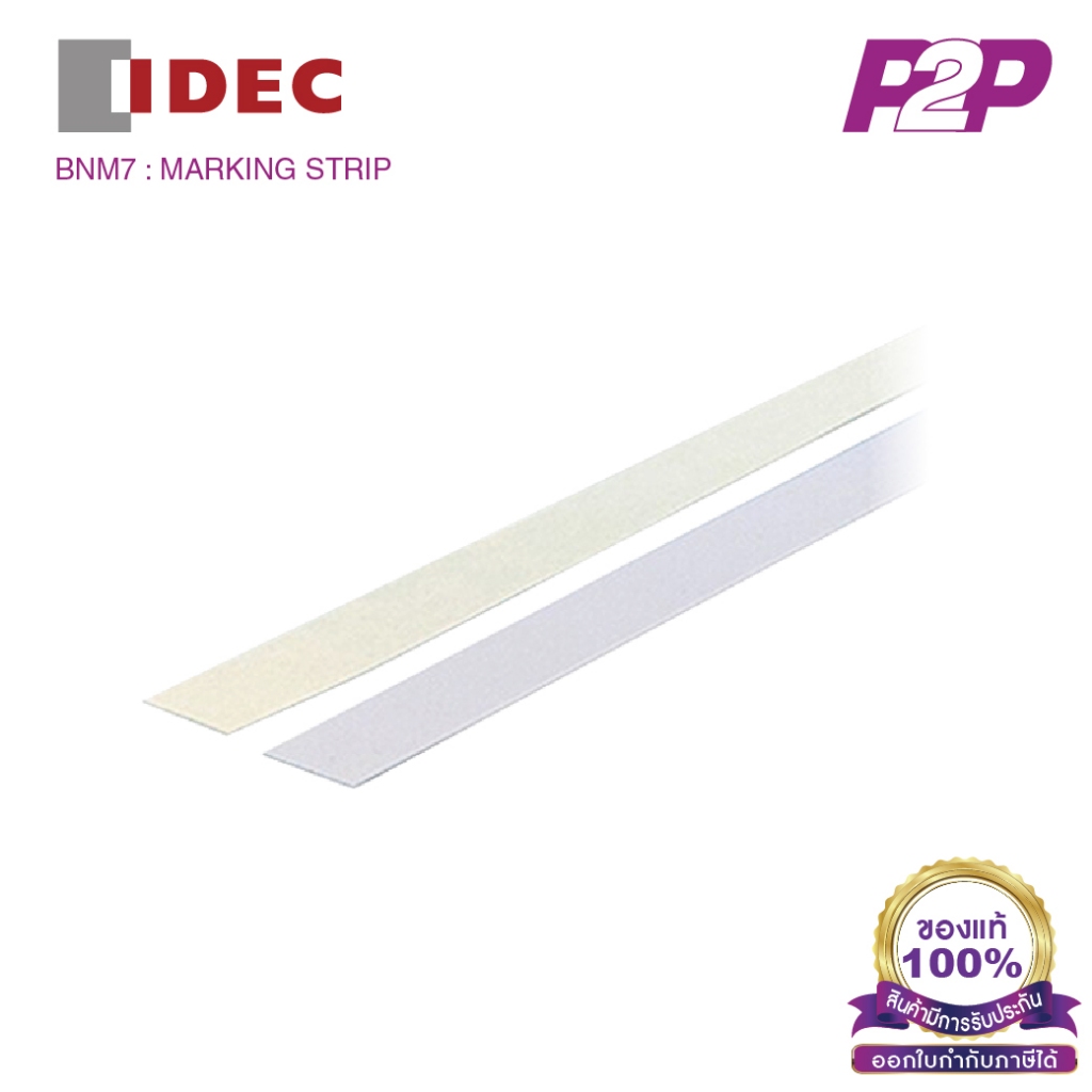 IDEC BNM7 : MARKING STRIP เนมเพลทสำหรับเทอร์มินอลบล็อค by pik2pak | Shopee Thailand
