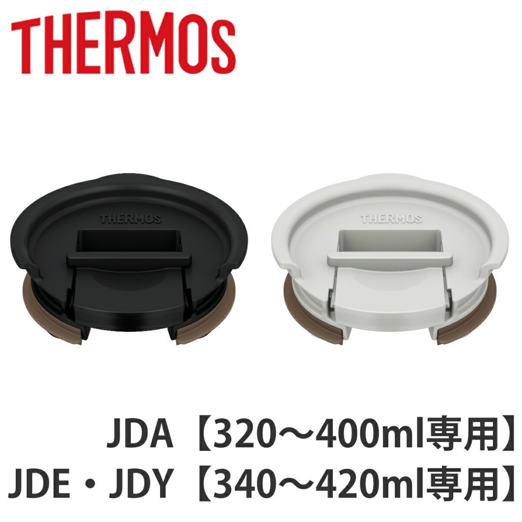 ฝาปิดแก้วน้ำ Thermos JDE JDA JDY Exclusive Plastic ใช้กับแก้วขนาด320 ...