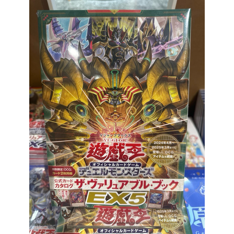Yugioh [VX05-JP] The Valuable Book EX promotional cards (Card included ...