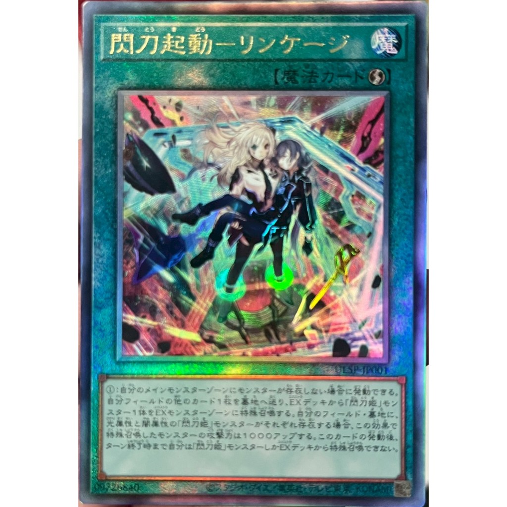 Yugioh [ULSP-JP001] Sky Striker Mobilize - Linkage! (Ultimate Rare) การ์ดยูกิแท้ถูกลิขสิทธิ์ ...