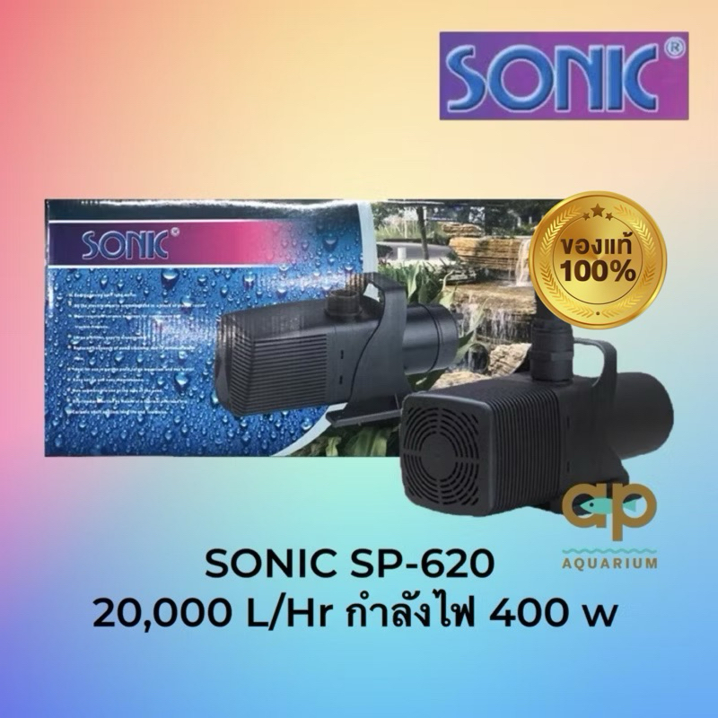 SONIC SP-620 ปั๊มน้ำขนาดใหญ่ ปั๊มน้ำแรงดันสูง แกนเซรามิค ศูนย์ NVV ...