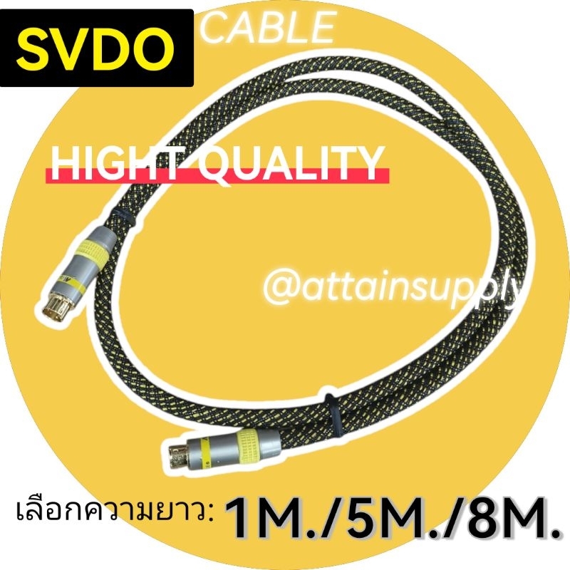 🔥ราคา 1 เส้น🔥สาย SVDO หัวผู้-ผู้ คุณภาพดี/ยาว1เมตร *หัวสัญญาณงานTAIWAN ...