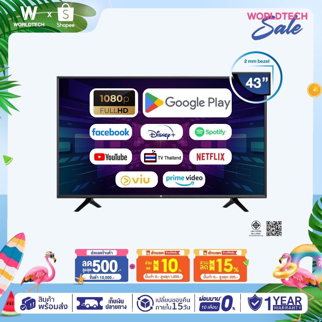 [พร้อมส่ง] Worldtech ทีวี 43 นิ้ว แอนดรอย สมาร์ททีวี Full HD Wifi Netflix YouTube Internet รับ ...