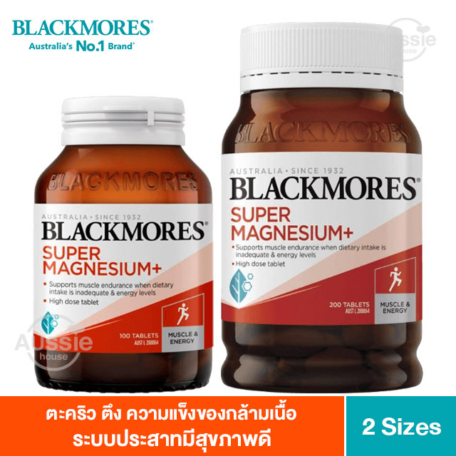 Blackmores Super Magnesium Plus 200 Tablets เสริมสร้างความแข็งแรงของ ...