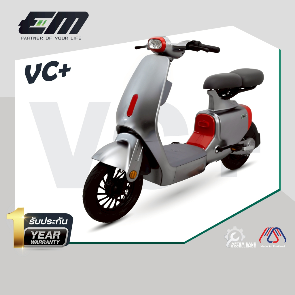 EM VC Plus จักรยานไฟฟ้า 10IN สีเงินเทา ระบบใช้งานคีย์การ์ด พร้อมบริการ ...
