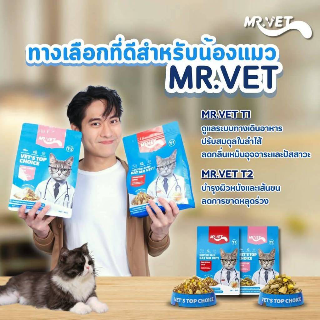 Mr.Vetผสมฟรีซดราย 3 ชนิด สำหรับแมวทุกวัย โปรตีน 30% | Shopee Thailand