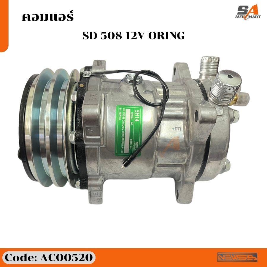 คอมแอร์ SANDEN 508 12โวลท์, 24 โวลท์ /Compressor SD508 12V, 24V คอมใหม่ ...