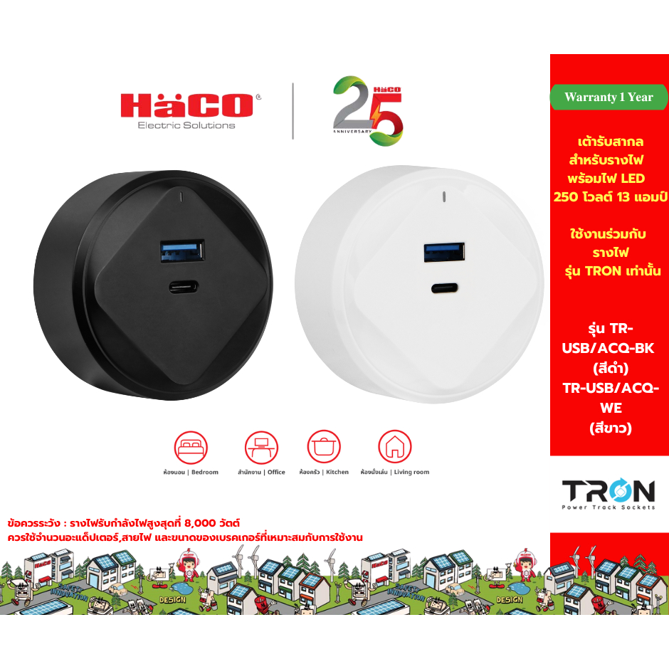 HACO Adapter เต้ารับ USB A+C/PD20W สำหรับรางไฟ หน้ากระจก พร้อมไฟ LED สีน้ำเงิน 12 โวลต์ 1.67 ...