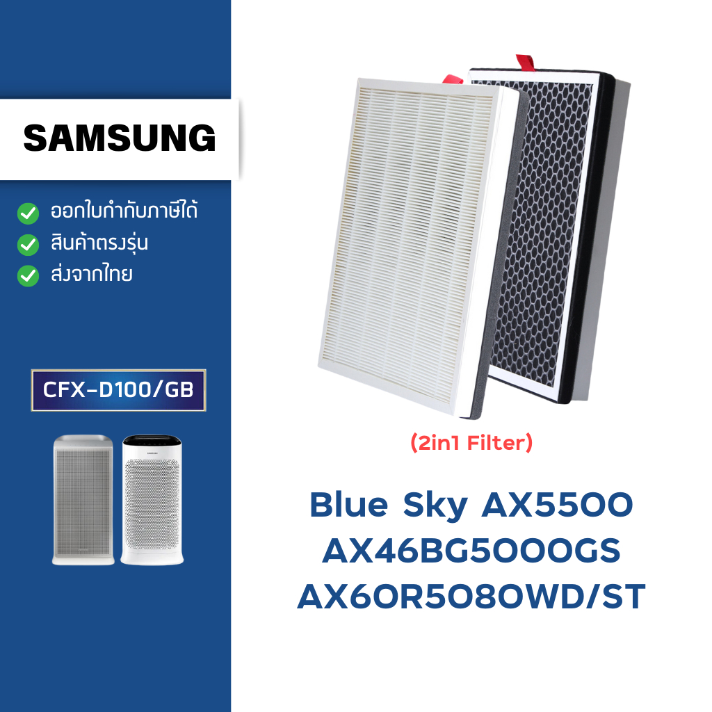 แผ่นกรองอากาศ Samsung Blue Sky AX5500 AX60R5080WD/ST AX46BG5000GSST ไส้ ...
