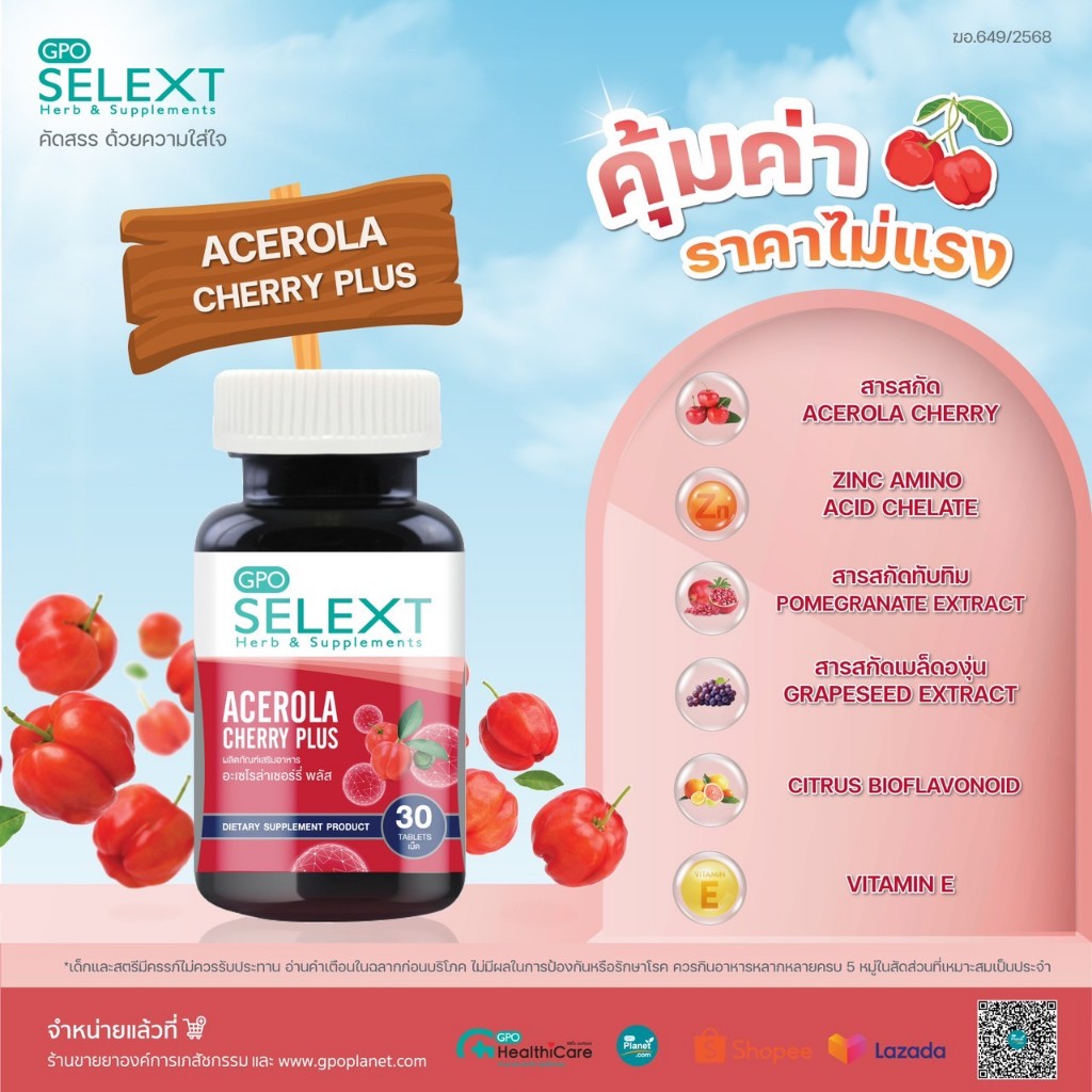 GPO Selext ACEROLA CHERRY PLUS 30เม็ด จีพีโอ ซีเล็ก อะเซโรล่า เชอรี่ พลัส อาหารเสริม EXP10/2025 ...