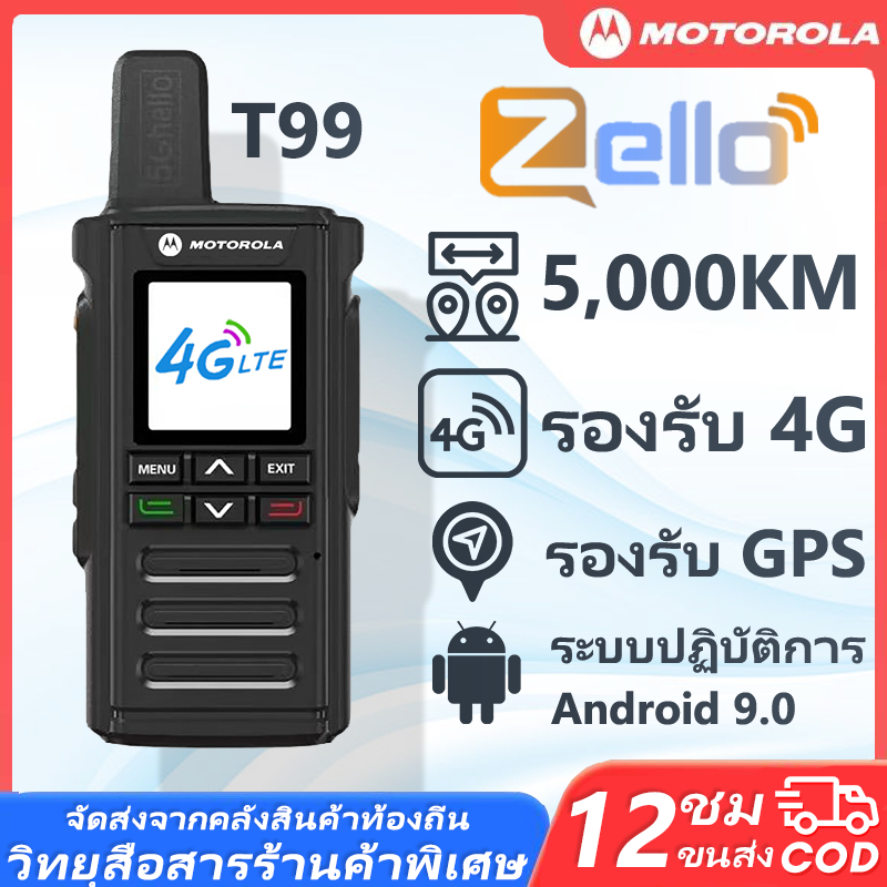 วิทยุสือสาร วอสื่อสาร Motorola T99 Zello ระยะไกล 5000KM เสียงดังชัดเจน สินค้าของแท้ 100% มีใบ ...