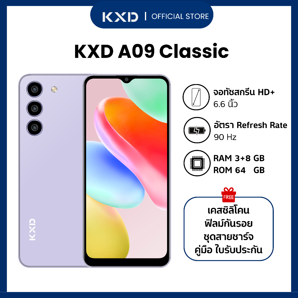 โทรศัพท์มือถือ KXD A09 แรม 3+8GB รอม 64GB อัตรารีเฟรชสูง 90Hz สแกนใบ ...