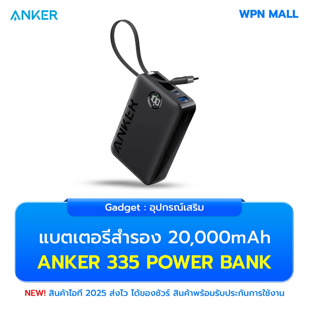 แบตเตอรี่สำรอง Anker 335 Power Bank (PowerCore 22.5W) 20,000mAh ...
