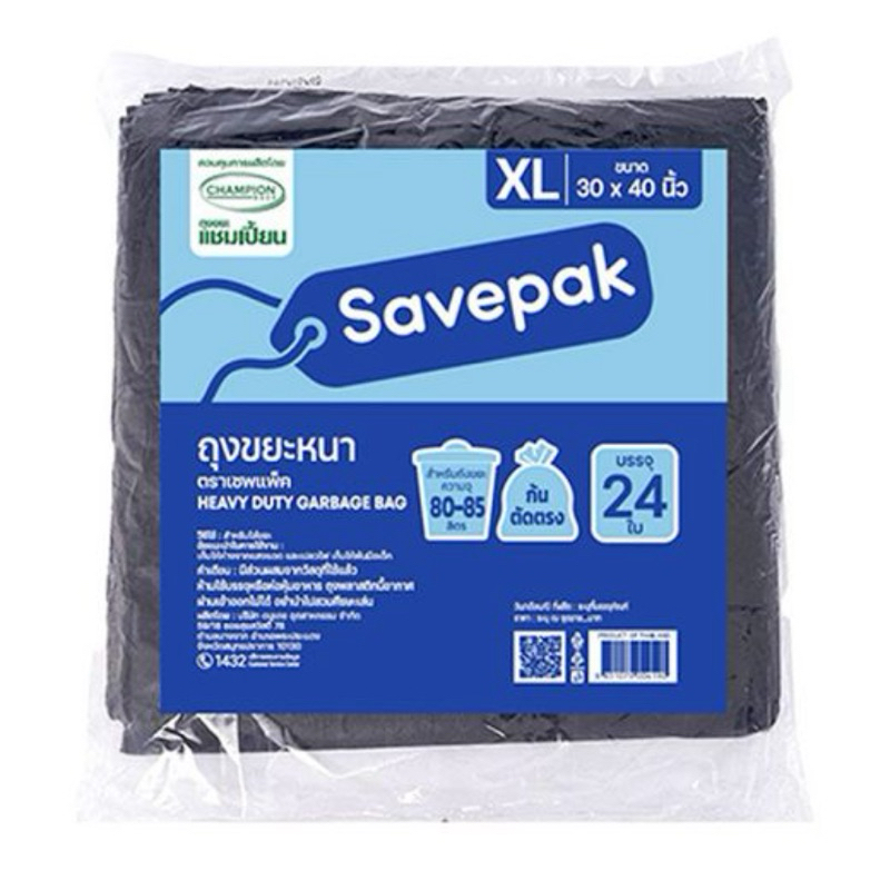 เซฟแพ็ค Savepack ถุงขยะดำหนา 30x40นิ้ว 36x45นิ้ว 40x60นิ้ว | Shopee ...