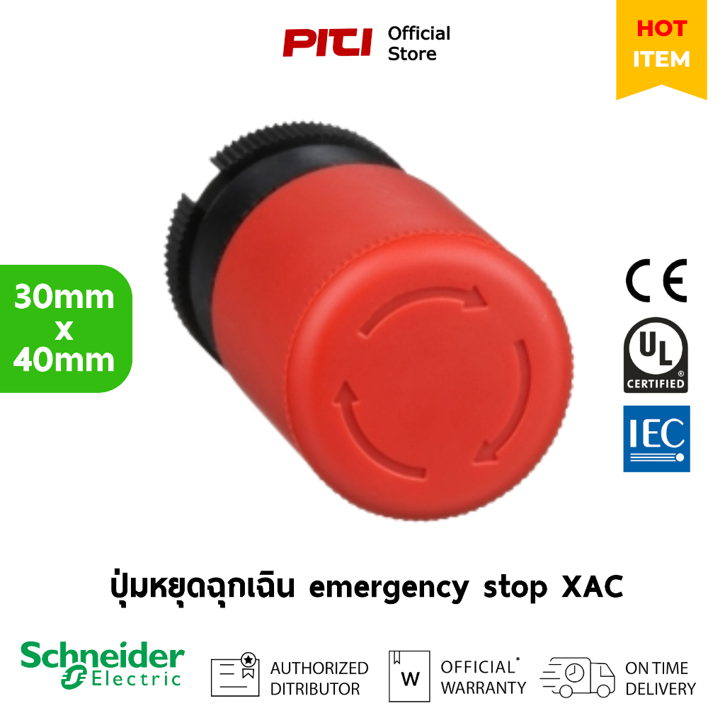 Schneider ปุ่มหยุดฉุกเฉิน ZA2BS Head for emergency switching off push ...
