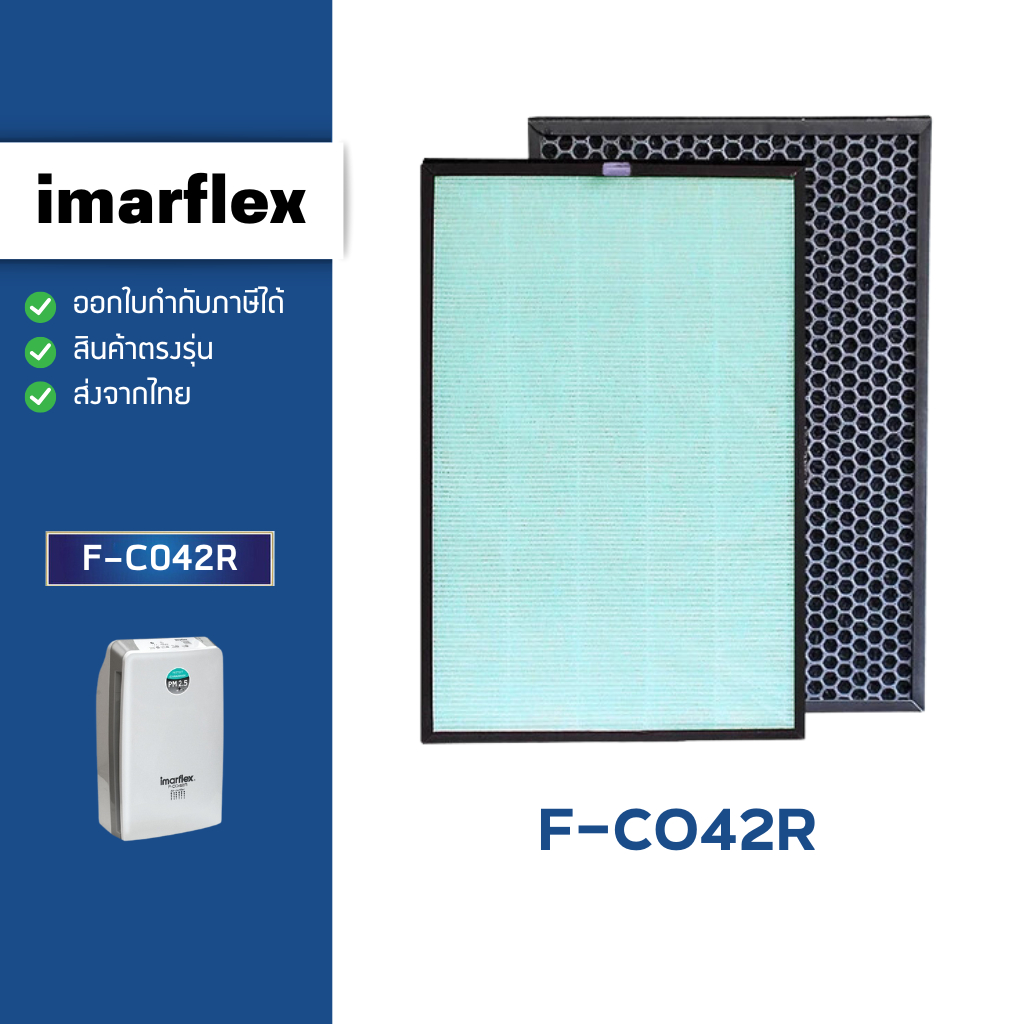 แผ่นกรองอากาศ Imarflex รุ่น F-C042R กรองฝุ่น PM2.5 + กรองกลิ่น | Shopee Thailand