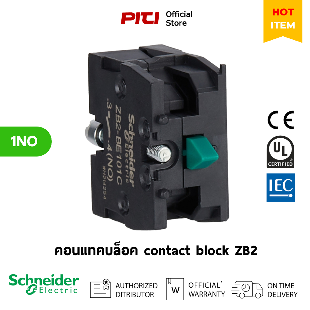 Schneider คอนแทคบล็อค ZB2BE101C 1NO Single contact block | Shopee Thailand