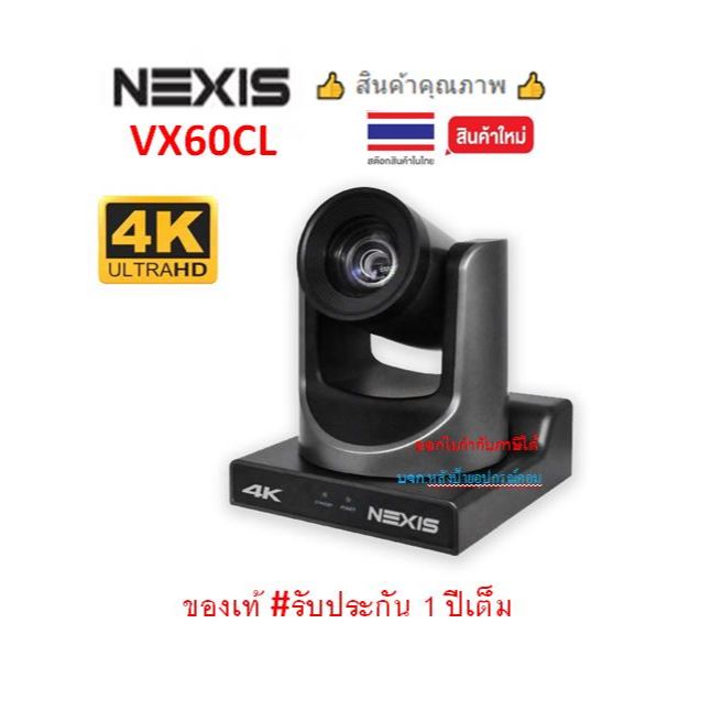 NEXIS กล้อง 4K AI PRO Tracking PTZ CAMERA พร้อม Auto Zoom รุ่น VX60CL ...